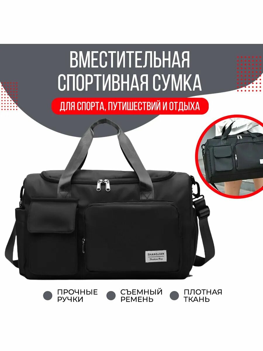 Сумка спортивная дорожная через плечо.
