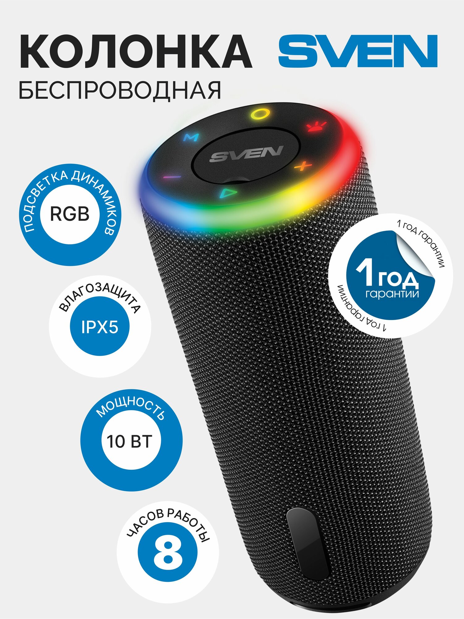 Колонка портативная беспроводная музыкальная SVEN PS-150, черная, bluetooth, fm, usb