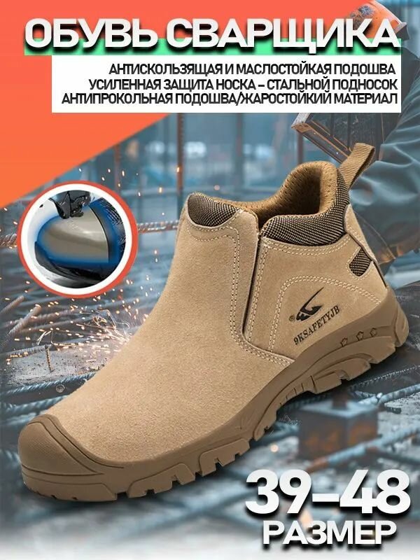 Ботинки рабочие Обувь сварщика — фото 1
