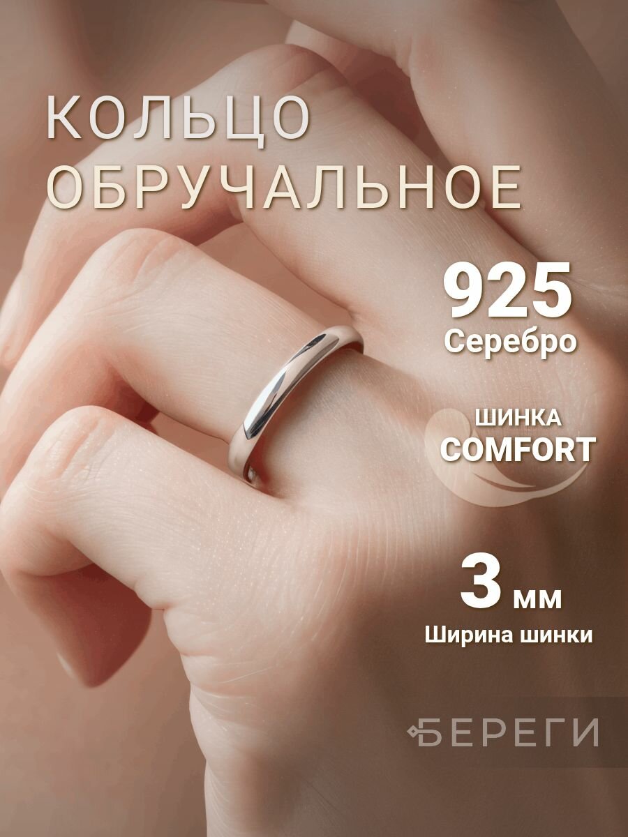 Кольцо тонкое, помолвочное, серебро, 925 проба