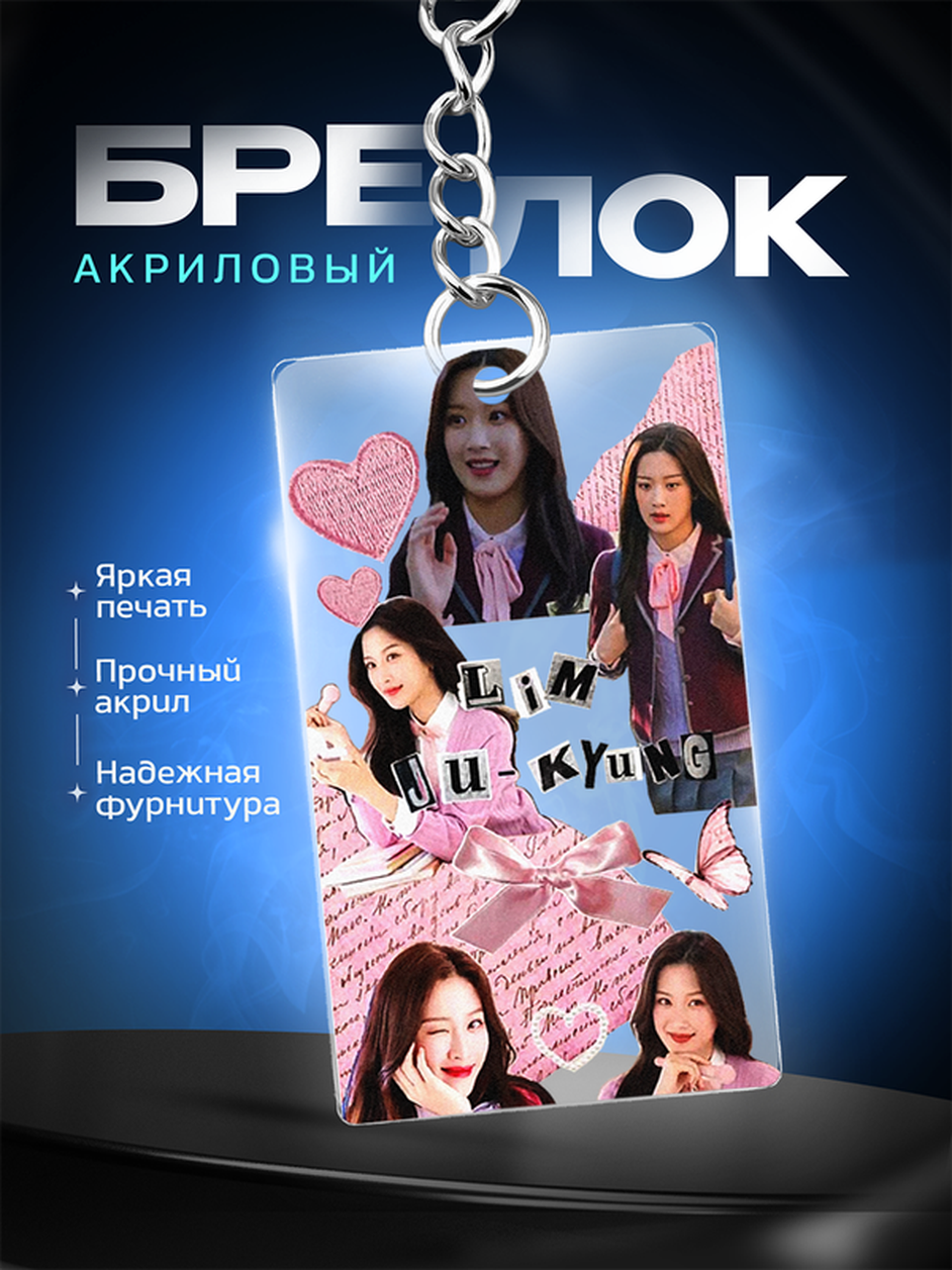 Брелок IREVIVE