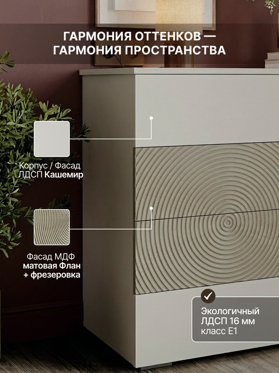Комод МК Стиль "атлантис", с ящиками, ЛДСП, цвет светло-бежевый, 850х791х466 мм — фото 1
