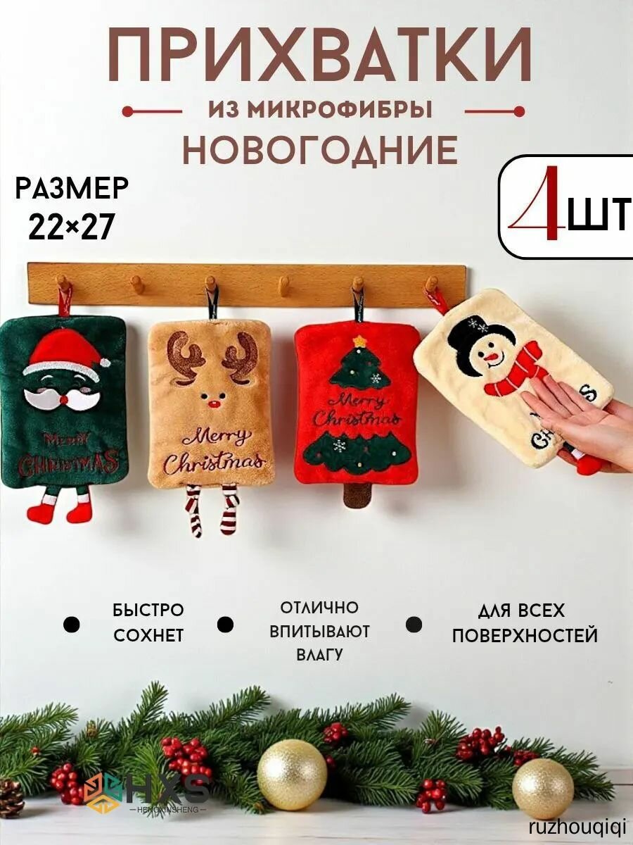 Полотенце для ванной SHENGDAN, Микрофибра, 23x27 см, бежевый, зеленый, 4 шт.