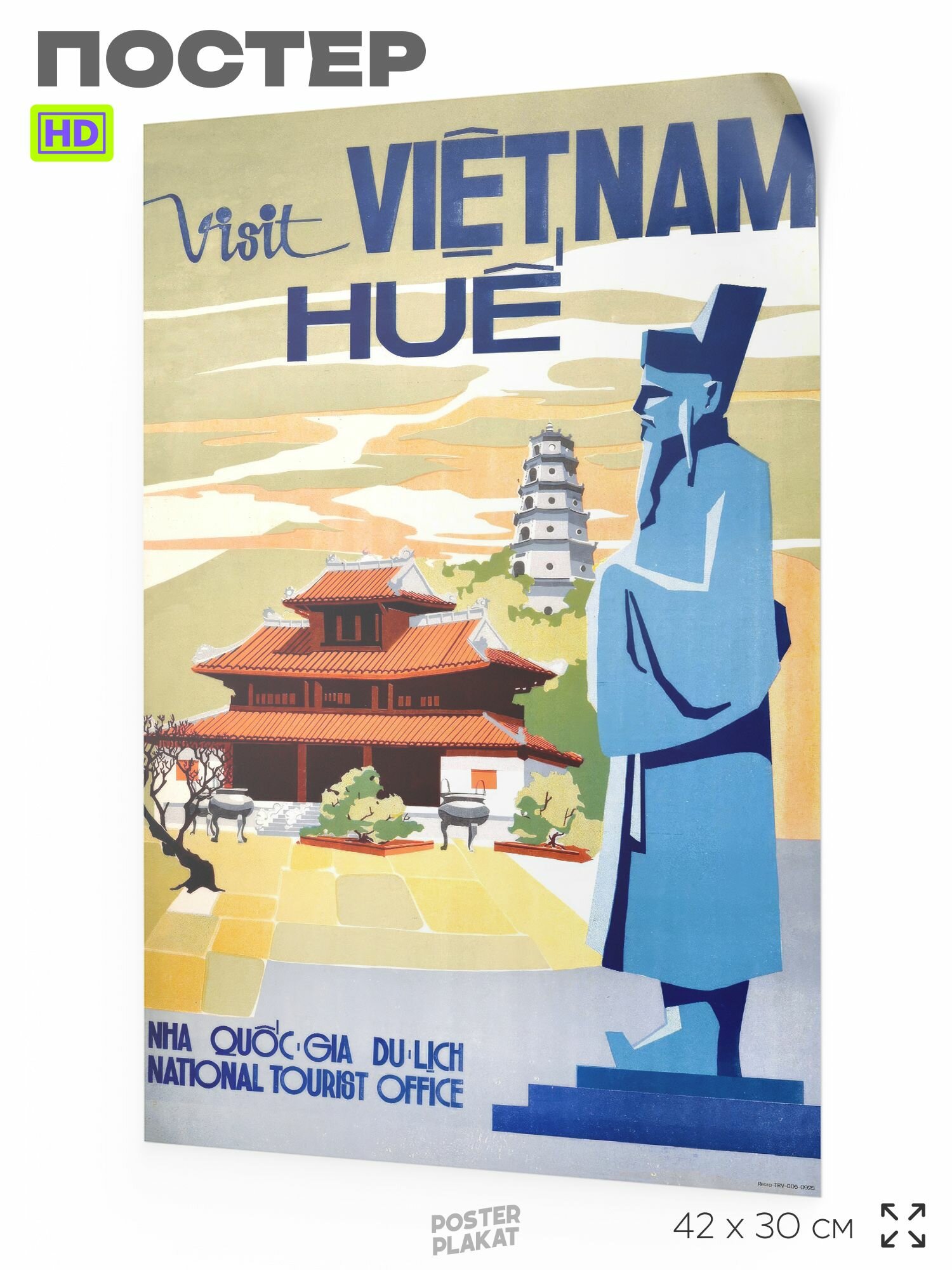 Постер ретро винтажный Вьетнам, тематика путешествия, на стену для интерьера, А3, Постер Плакат