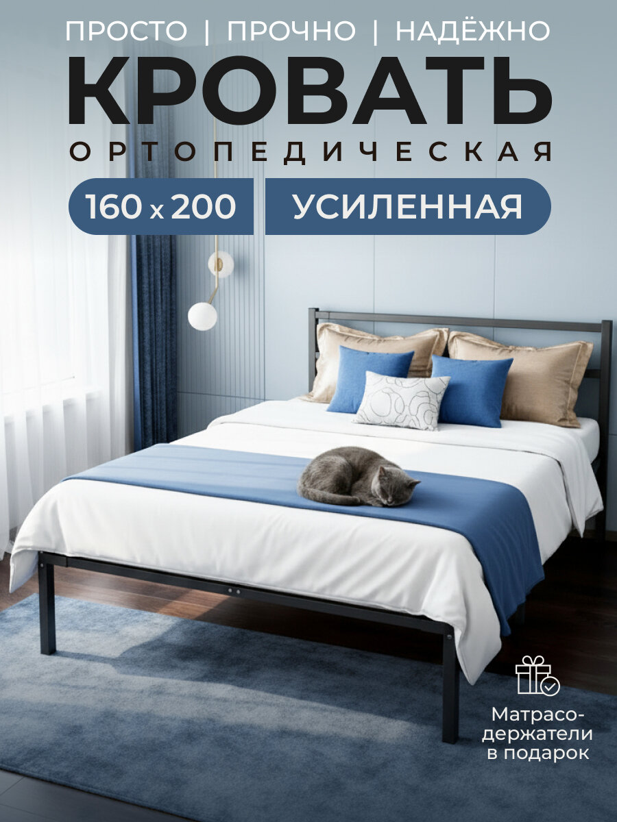 Двуспальная кровать ALICIA, металлическая, черная, ортопедическое основание, 160x200 см