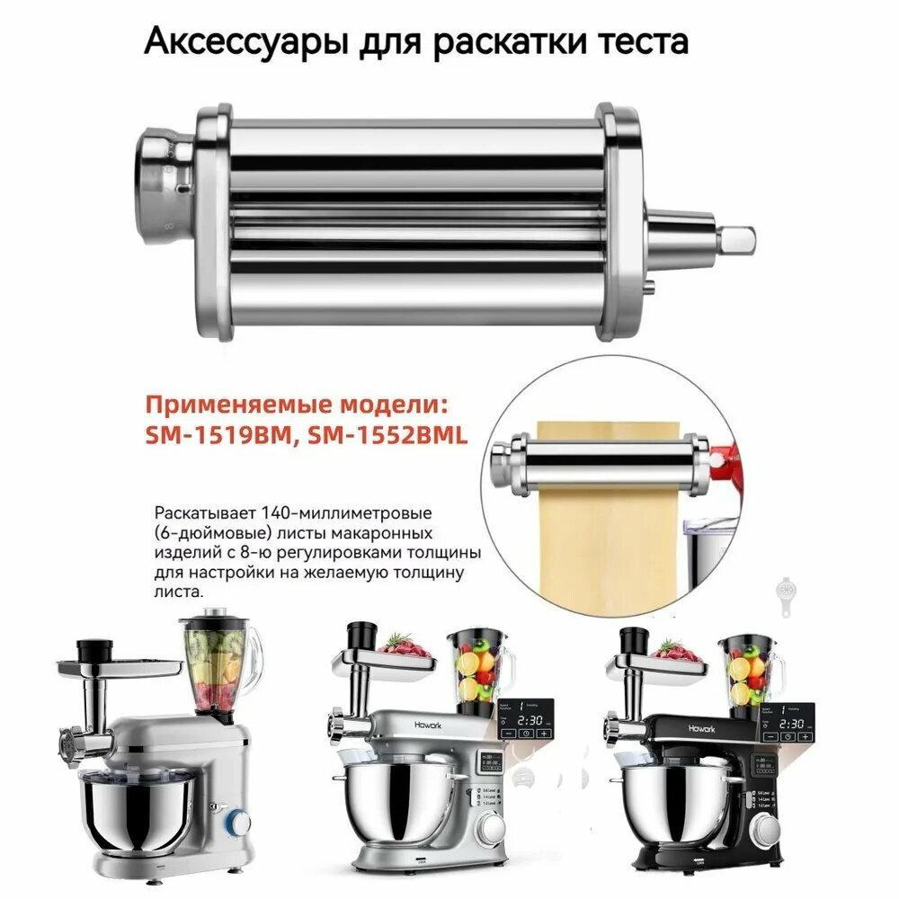 SUTO Планетарный миксер SM-1552BML