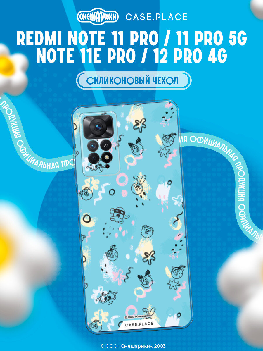 Чехол на Xiaomi Redmi Note 11 Pro/Note 11 Pro 5G/Note 11E Pro/Note 12 Pro 4G / Сяоми Редми Нот 11 Про/Нот 11 Про 5G/Нот 11Е Про /Нот 12 Про 4G с принтом Голубой паттерн