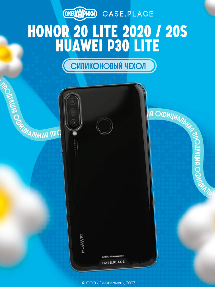 Чехол на Huawei P30 Lite/Honor 20S/20 Lite 2020 / Хуавей P30 Lite с принтом Пин в контурном минимализме