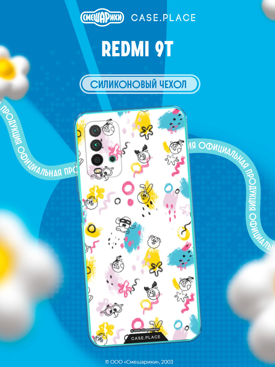 Чехол на Xiaomi Redmi 9T / Редми 9Т с принтом Светлый паттерн