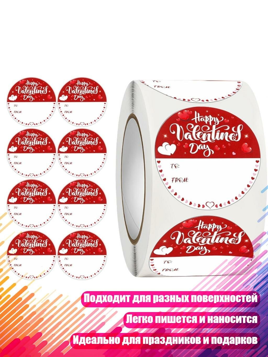 Круглые наклейки 50 мм, 500 шт, для писем и открыток