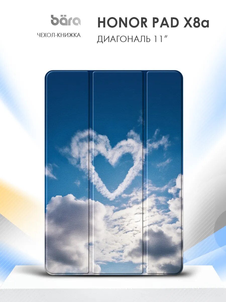 Чехол-книжка на Honor Pad X8a / Хонор Пад Х8а защитный