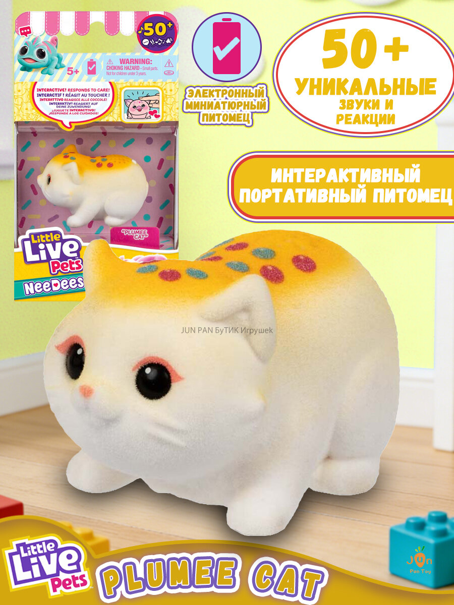 Интерактивная игрушка Moose Little Live Pets NeeDees Plumee Cat Toy / Детские интерактивные электронные плюшевые питомцы с более чем 50 видами звуков и реакций, подходящие для детей старше 5 лет