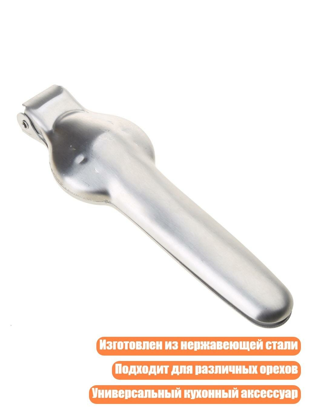 Щипцы для каштанов