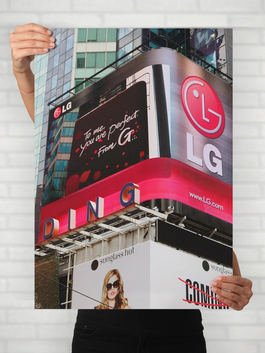 Плакат на стену для интерьера Бренды (ЭлДжи - LG 2) - Постер по моде и одежде формата A1 (61x84 см)