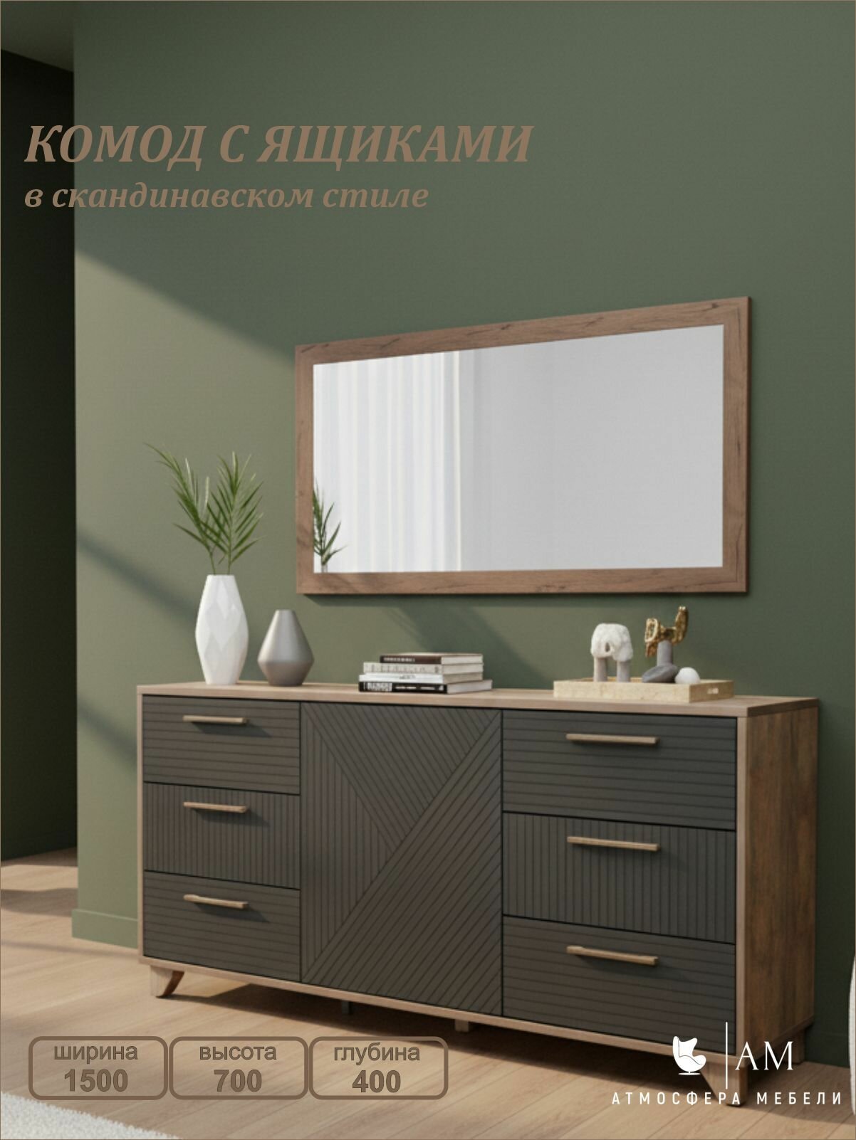 Комод под ТВ с ящиками