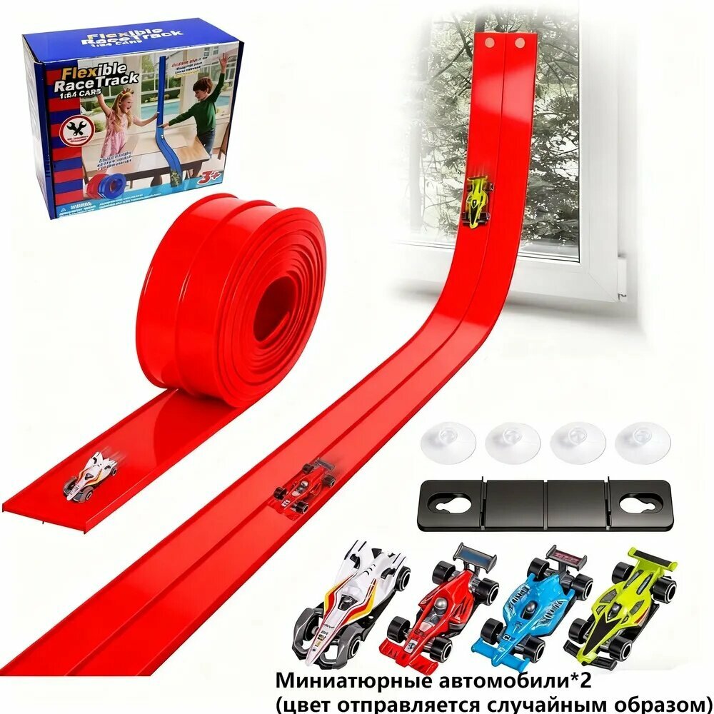 Гоночный трек DIY, 2 машинки, 4.5 метра, ПВХ дорожка, с металлическими машинками, для детей
