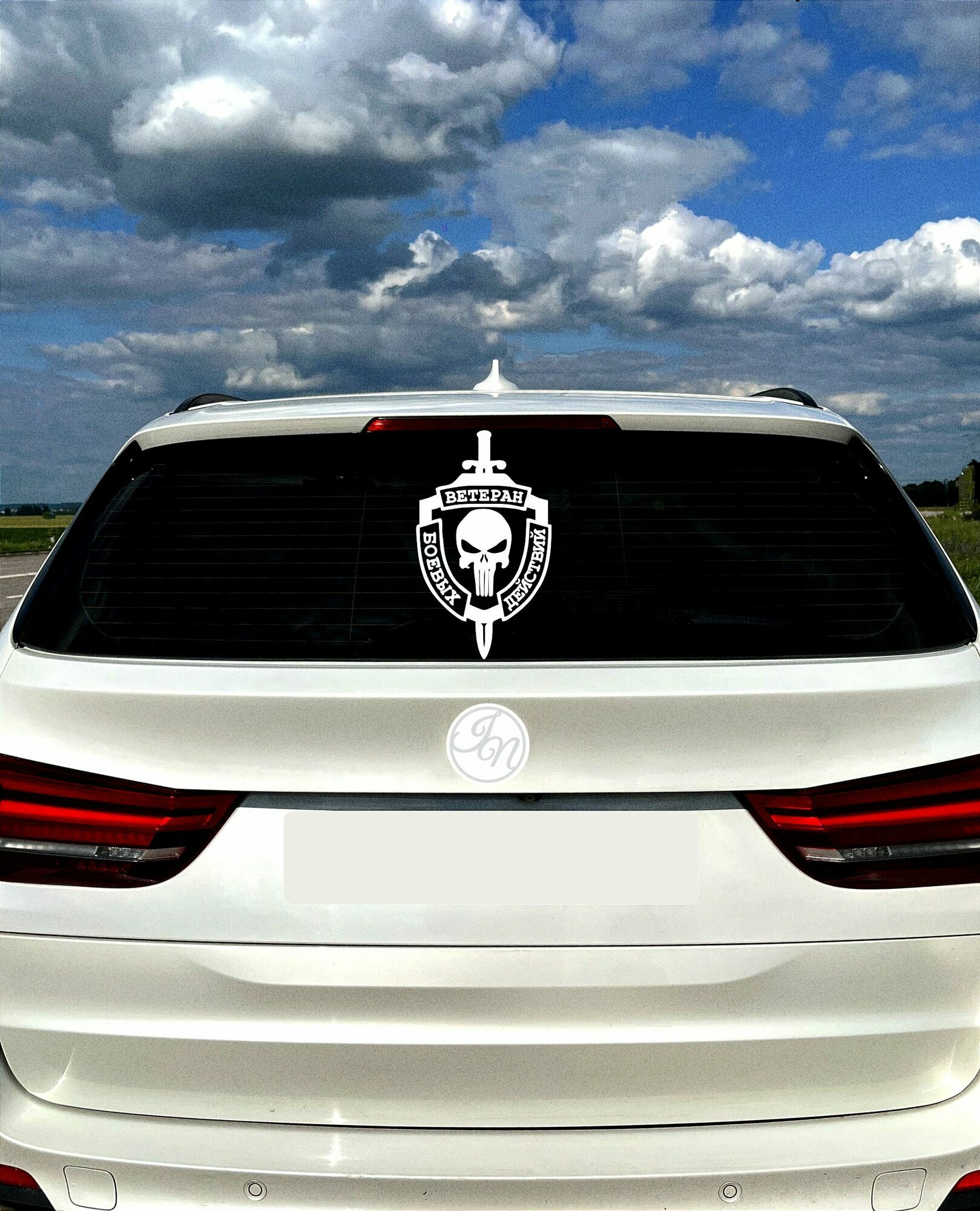 Ветеран боевых действий Наклейка на автомобиль виниловая