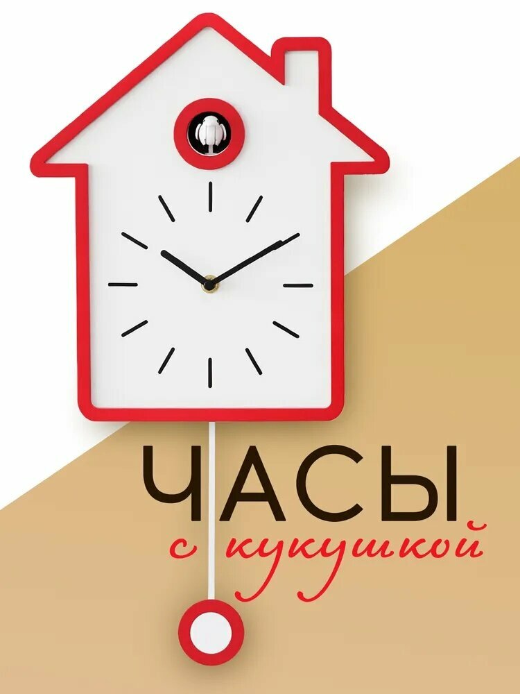 Минималистичные современные кукушкиные часы: «Пшеничное поле — 1» | Часы с кукушкой