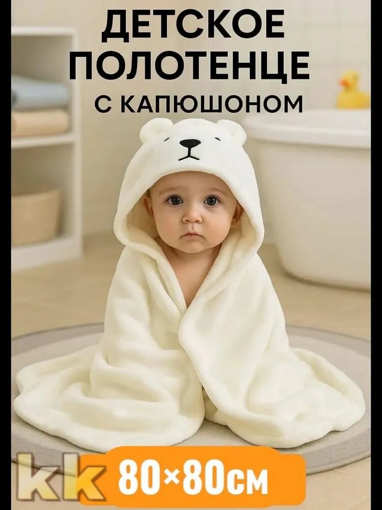 Банное полотенце, 80х80 см