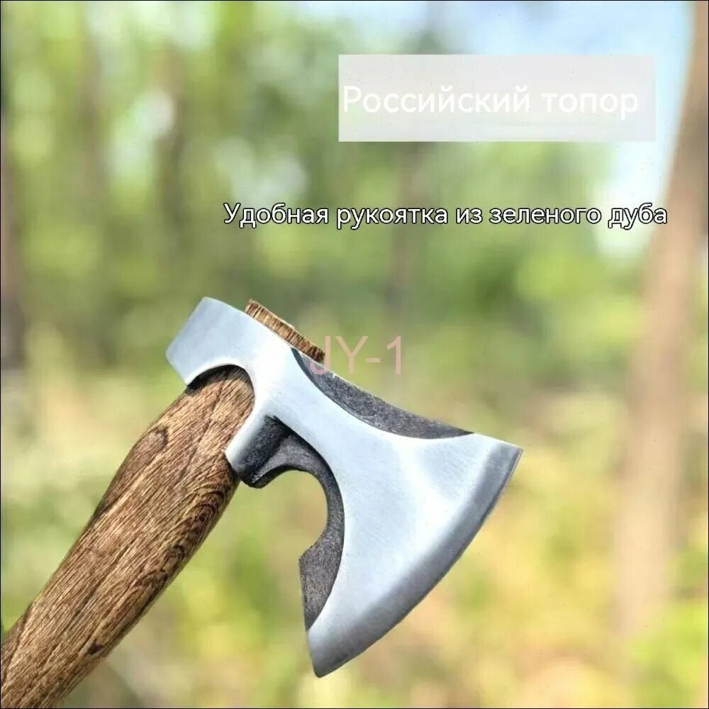 Топор универсальный 0,9 кг без топорища