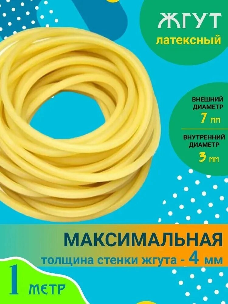 Резинка для рогатки