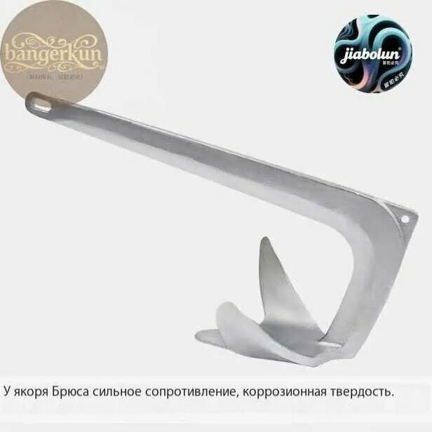 Якорь для лодки