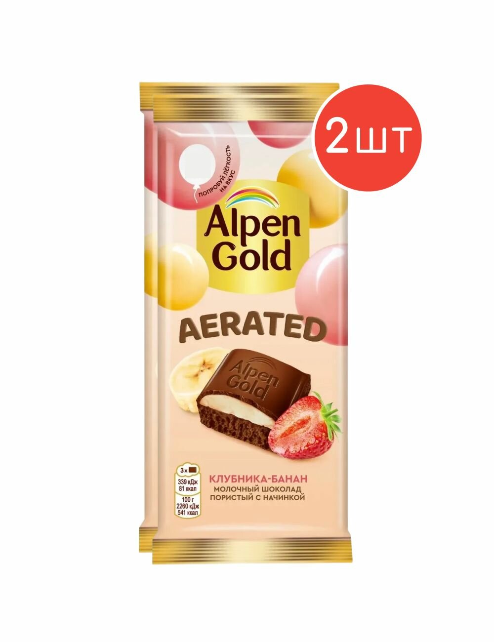 Шоколад молочный пористый Alpen Gold Aerated клубника-банан 75г 2шт