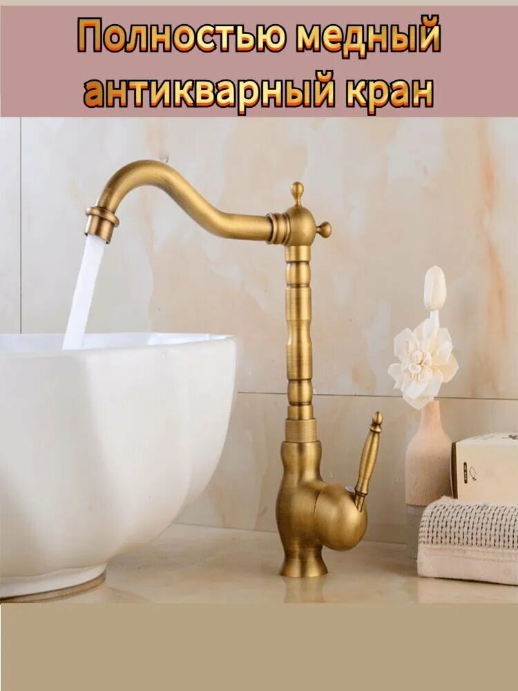 Смеситель из античной латуни, раковина (умывальник) в стиле ретро с рычагом, бронза