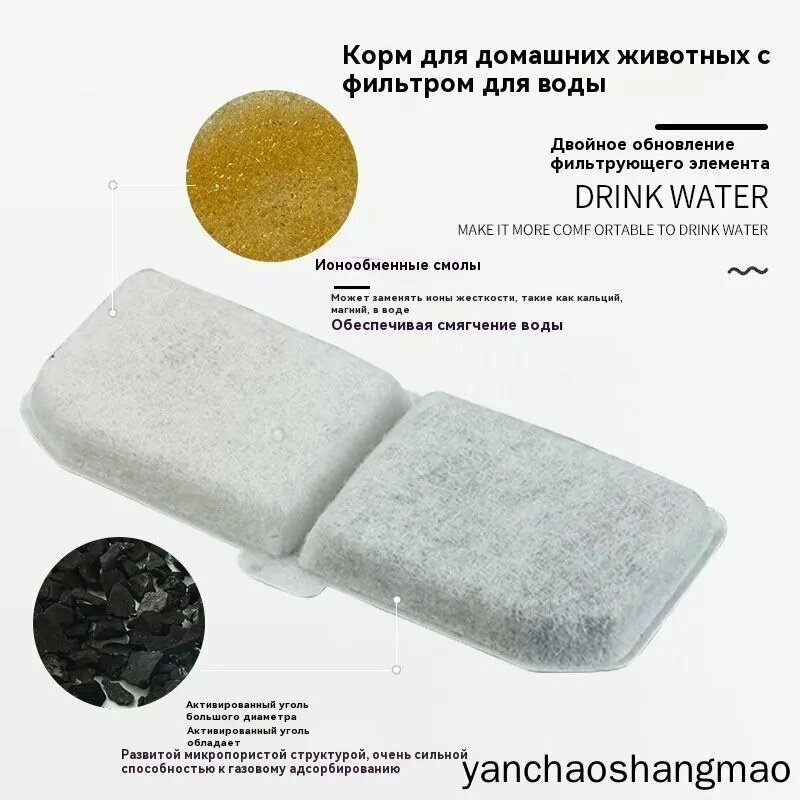 Автопоилка для кошек HiPet фонтанчик сменный фильтр-картридж