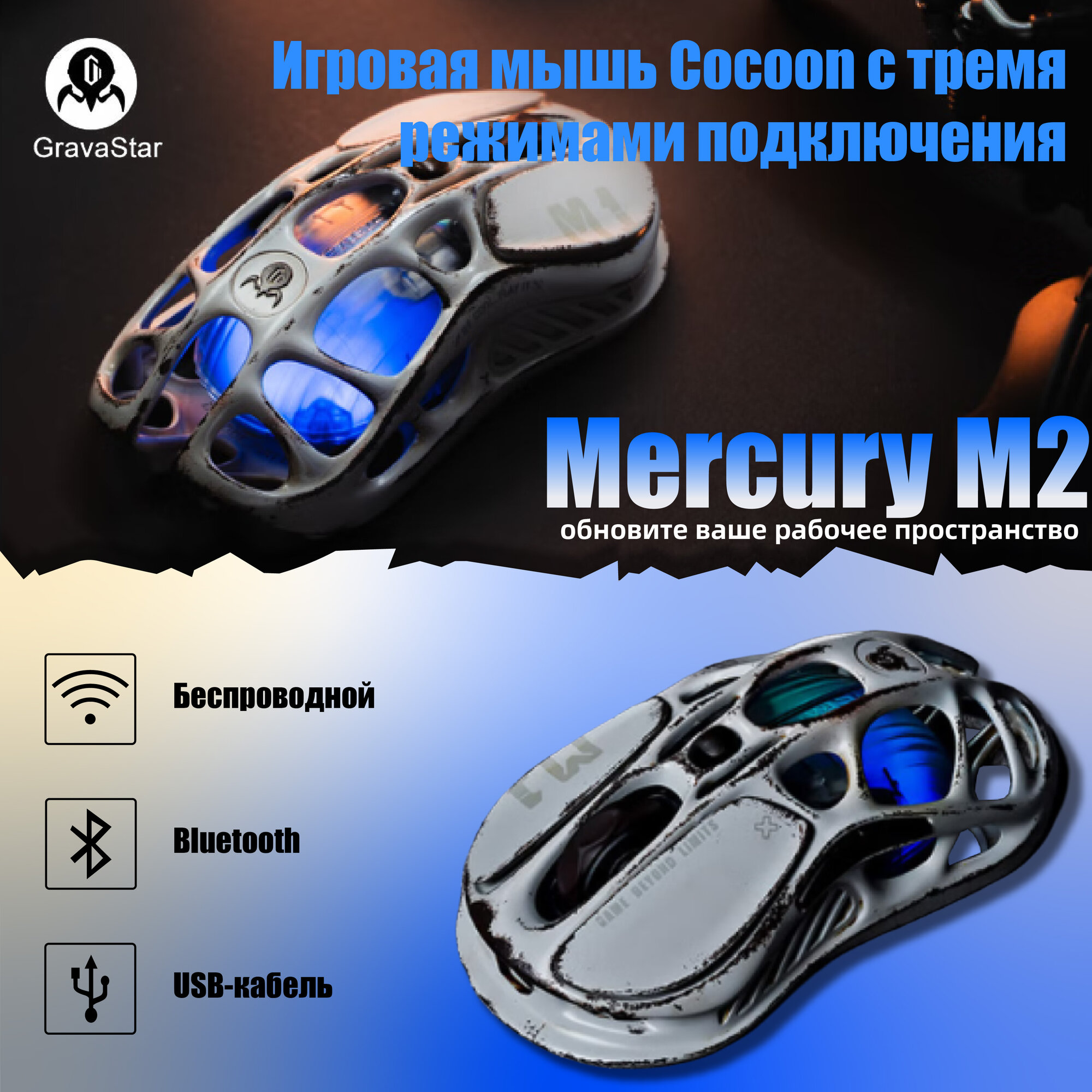 Игровая мышь Gravastar Mercury M2, беспроводная, Bluetooth, оптическая лазерная, серый