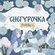 Снегурочка. Раскраска