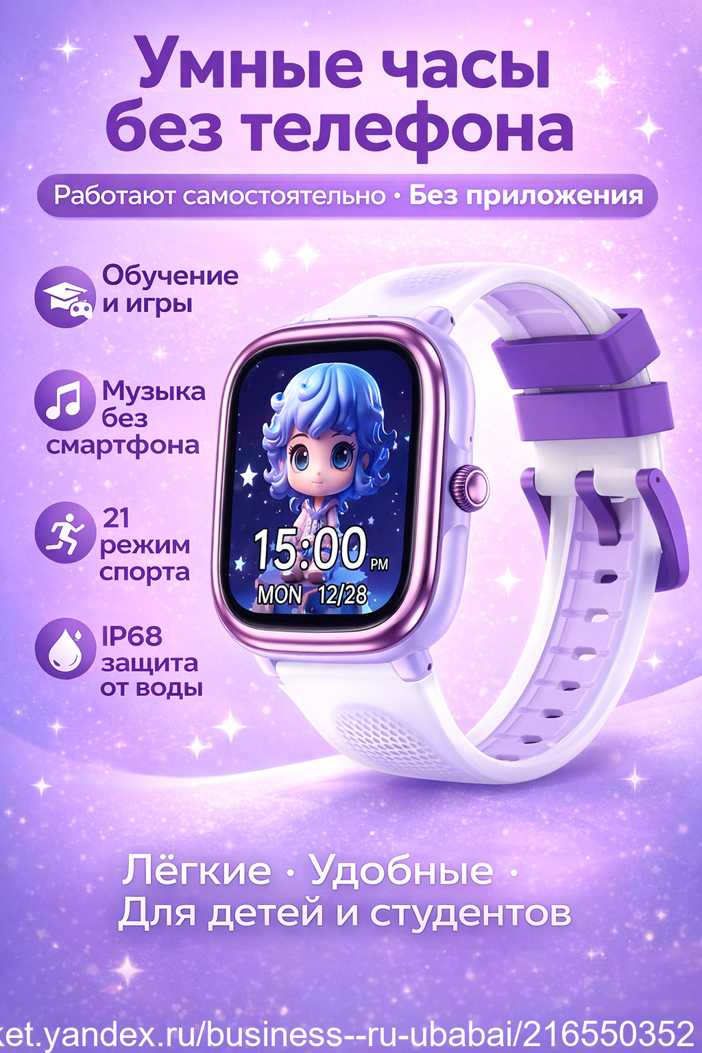 Детские умные часы без телефона и приложения, обучающие часы с играми, музыкой и большим сенсорным экраном