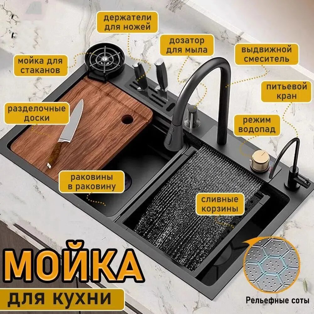 Кухонная мойка из нержавеющей стали, 60x45 см/черный комплект С выдвижным краном/Кран для очистки воды/дозатор мыла