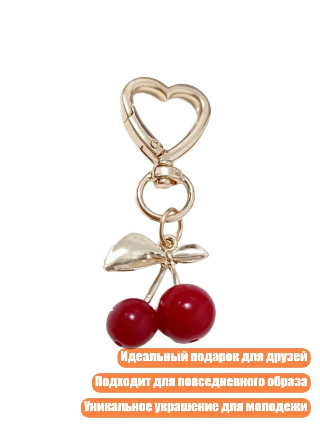 Смоляной брелок с вишней, Любите деньги