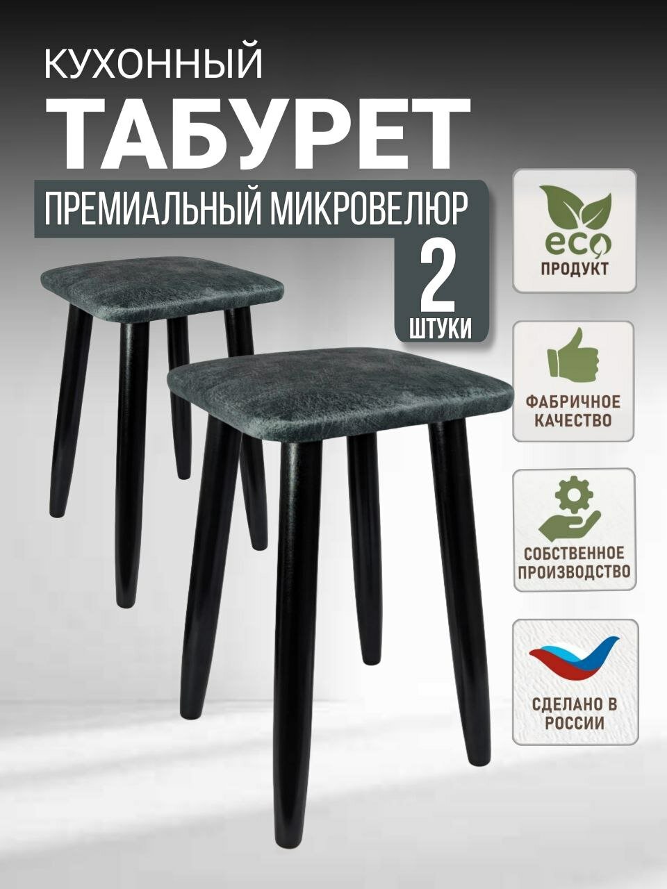 Комплект деревянных табуретов для кухни, табуретка эко, березовые ножки