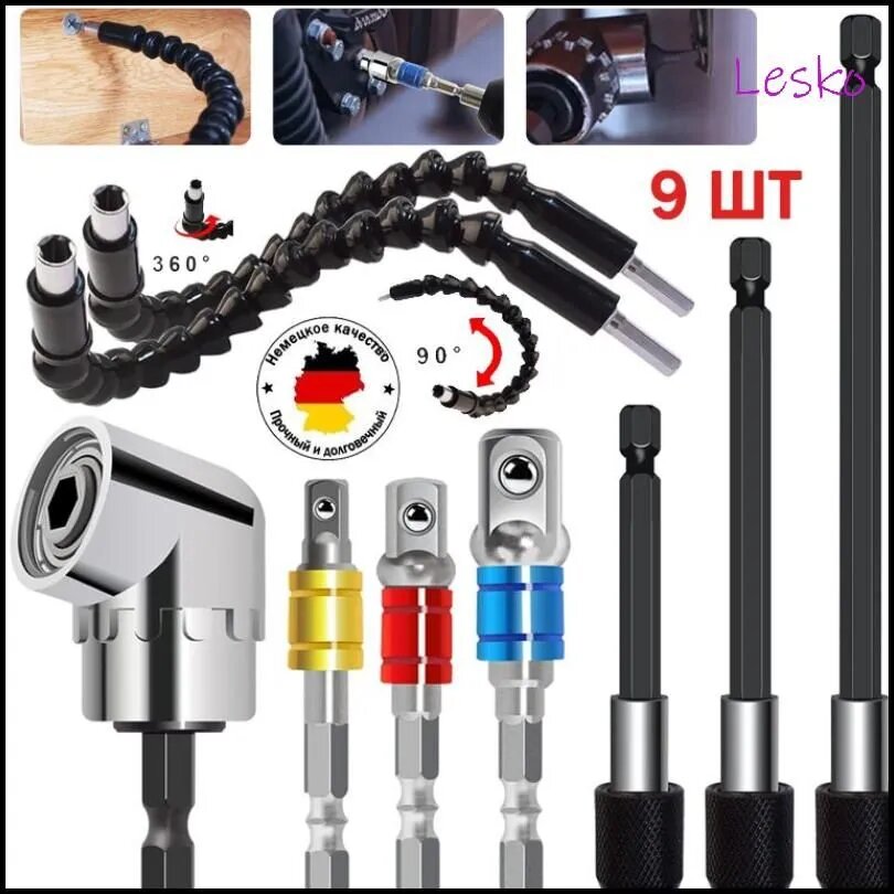 Гибкий удлинитель сверла, насадка для квадратной гайковертной головки с ударным гнездом, держатель отвертки и насадка для сверла с шестигранным углом 1/4 / Hабор бит для шуруповерта