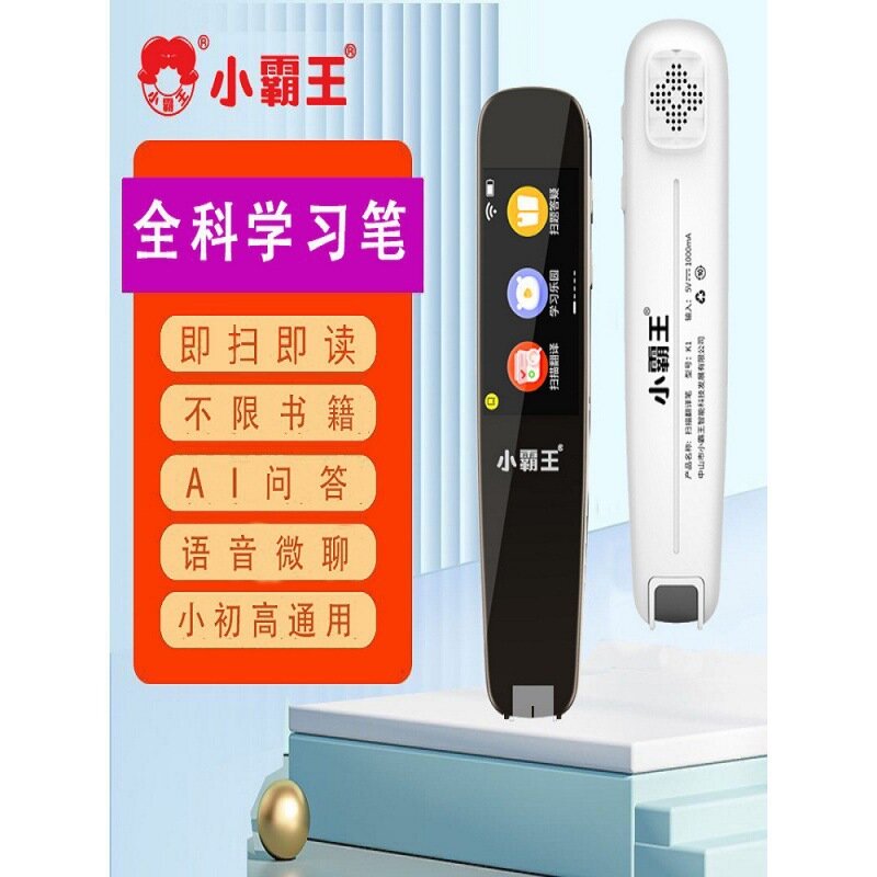 Ручка для чтения всех предметов Xiaobawang, ручка для перевода неограниченного количества книг, английская ручка для чтения, подходящая для начальной, средней и старшей школы