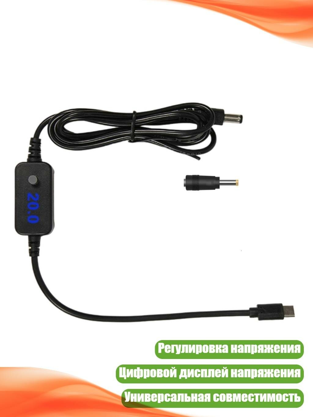 Кабель USB C PD65W с переходником Type-C на DC5525