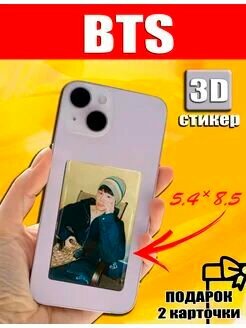 3D стикер BTS Jimin, БТС Пак Чимин