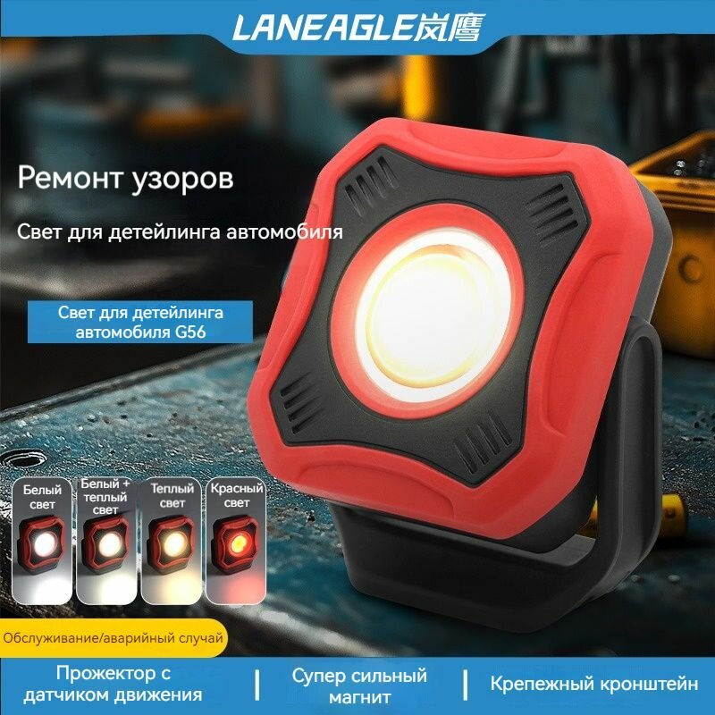 Техническое освещение