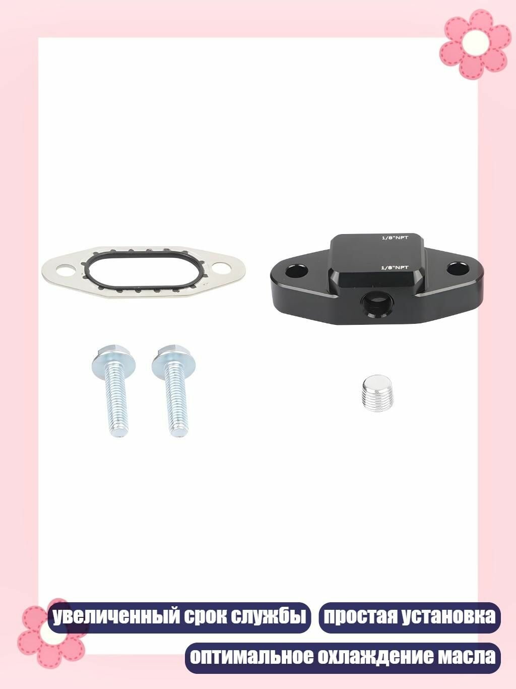 Комплект байпасных крышек из алюминия с высокой термостойкостью и увеличенным сроком службы