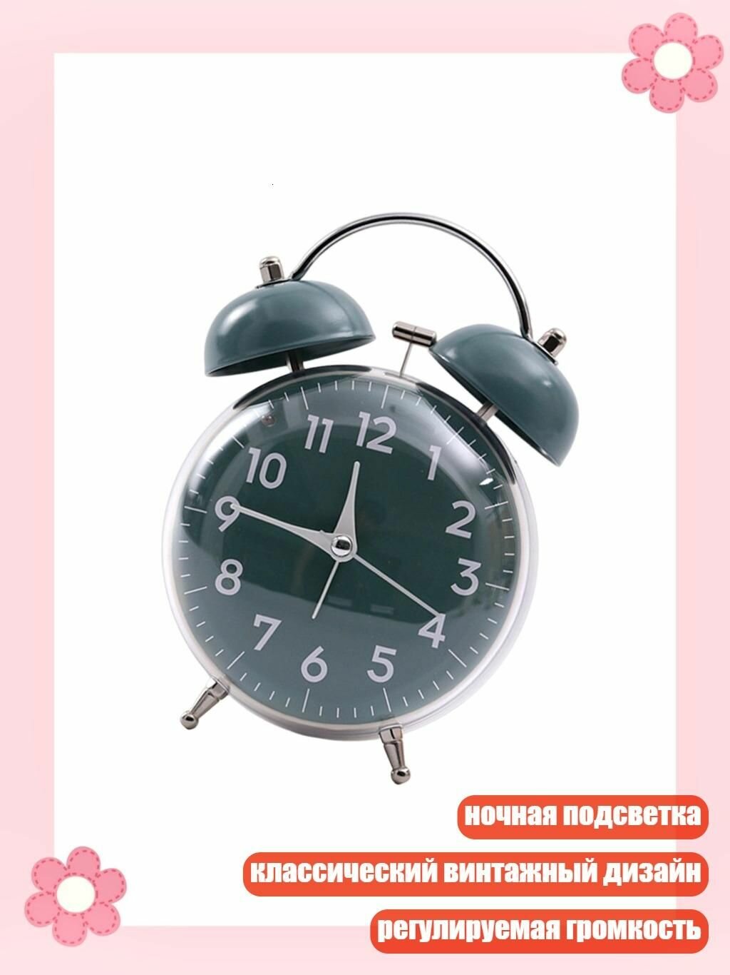 Винтажный аналоговый будильник с двойными колоколами, громкий сигнал, ночная подсветка, для стола, Зеленый