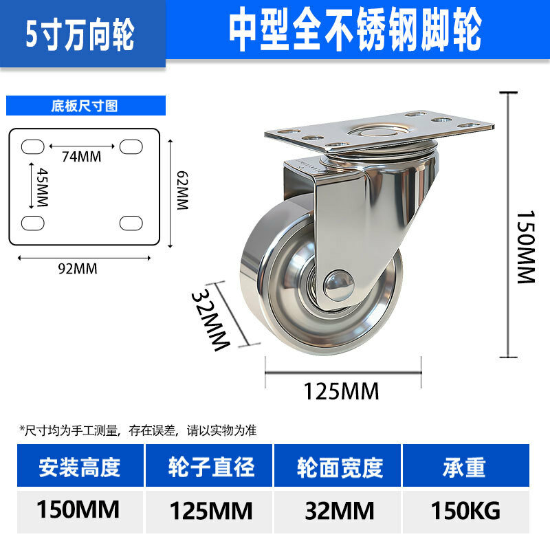 304 Нержавеющая сталь, средние износостойкие колесики 3inch 4inch 5inch Коррозионно-устойчивые, высокотемпературные, цельные универсальные колеса с тормозом