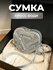 Сумка кросс-боди