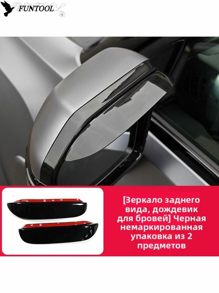 Дефлекторы боковых окон для автомобиля Jetour T2 (2023-н. в)лоские ветровики на 2д ветровики на двери автомобиля, Доска блока дождя зеркала заднего вида