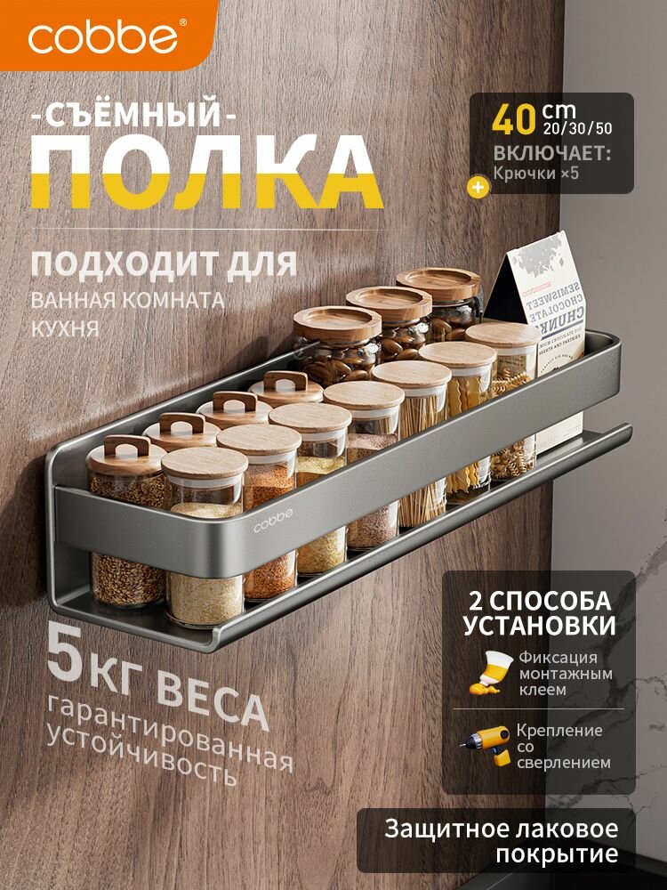 Кабе cobbe Держатель кухонный для кружек, для крышек, 40 см х 7.7 см, 1 шт