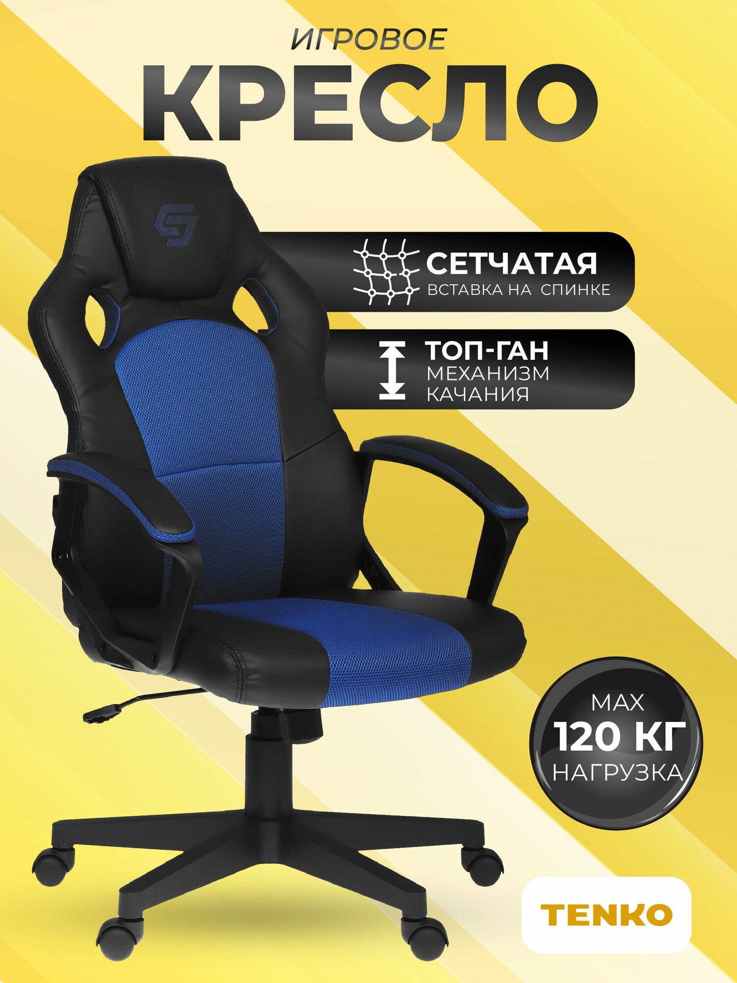 Кресло компьютерное игровое, офисное, геймерский игровой стул, синее, 1 шт.