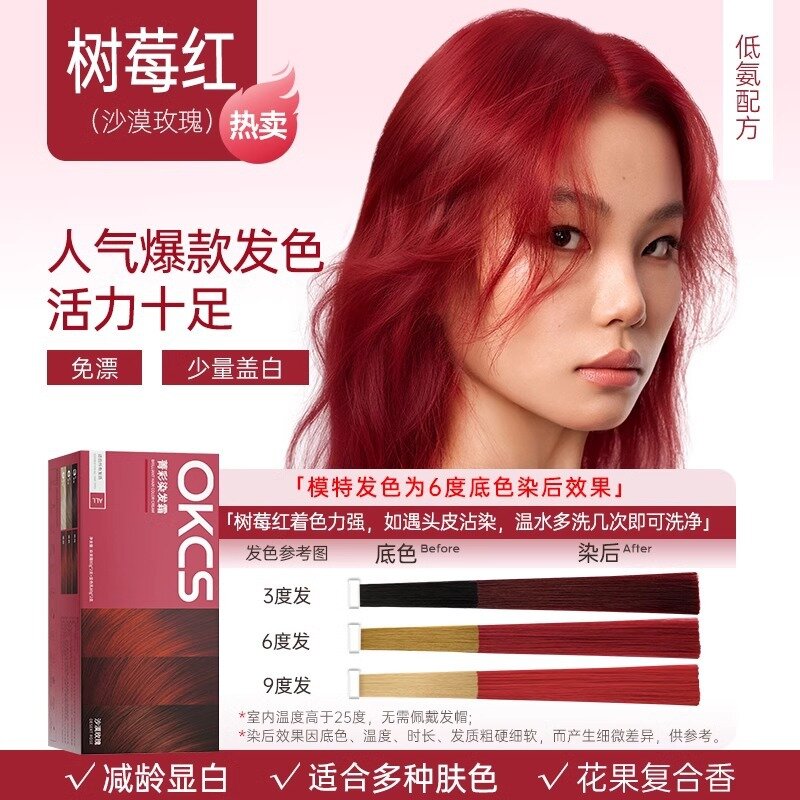 Крем-краска для волос OKCS, растительная краска, чистый черный цвет чая, покрывает белый цвет для женщин и мужчин, официально авторизованная