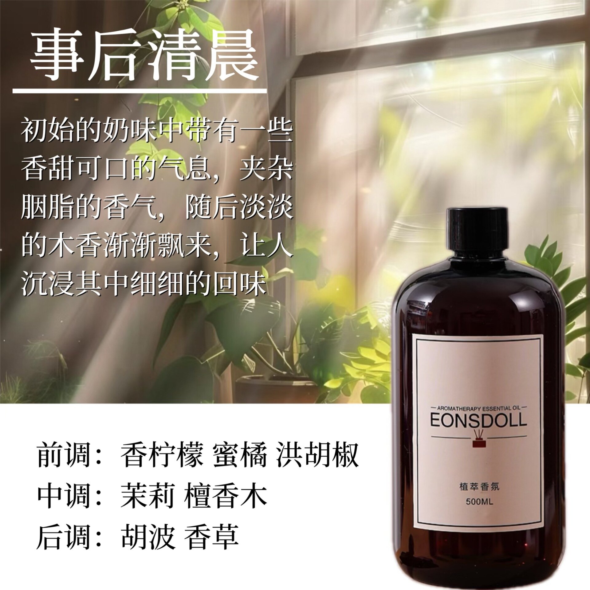 Всесезонный ароматизатор Zen Tea Star Hotel без огня, жидкий диффузор, эфирное масло для дома, спальни, аромат Shangri-La