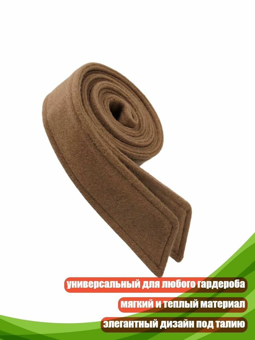 Пояс с завязками для тренча, женский пояс для зимней верхней одежды, темный верблюд